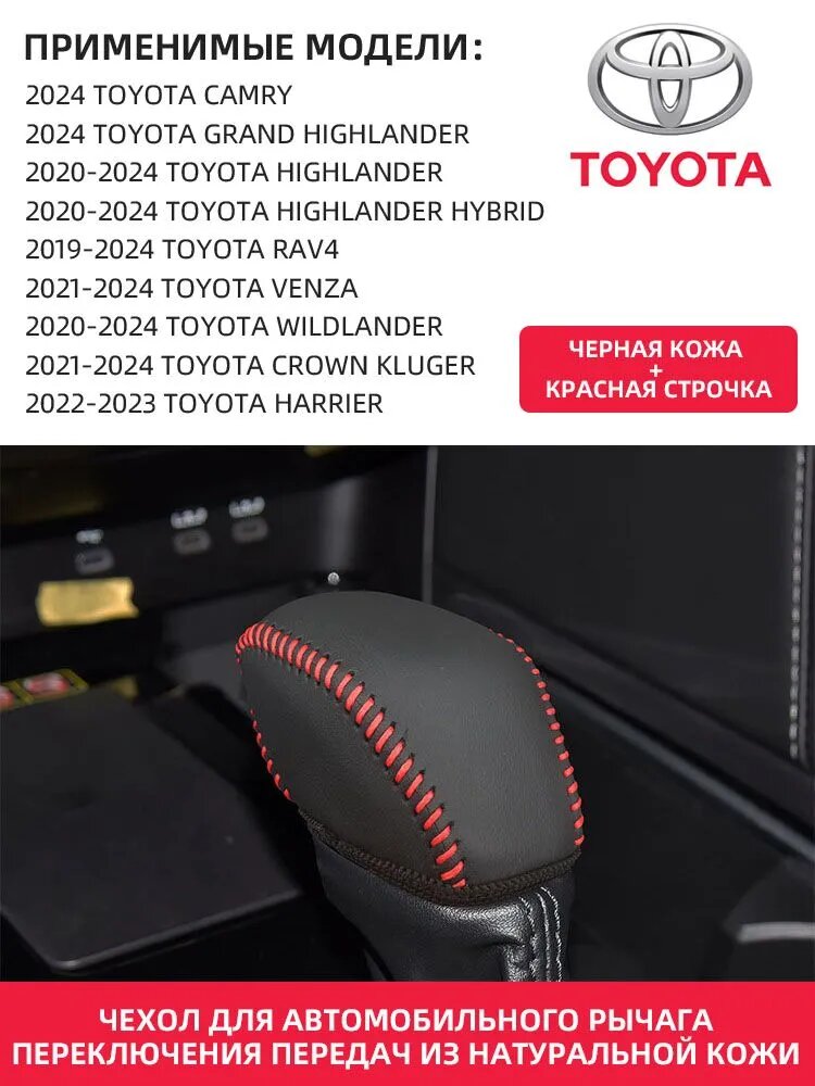 Яжо кавашты г ц шт м Toyota Camry Highlander RAV4 Venza WILDLANDER CROWN передачын ровотайымы лев ш л н ярал ылеш, 2 т р шт ш ц ревл м айыраш лиэш (АКПП)