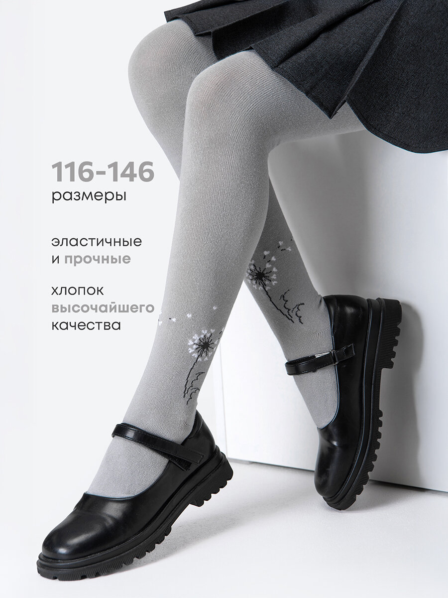 Колготки для девочек