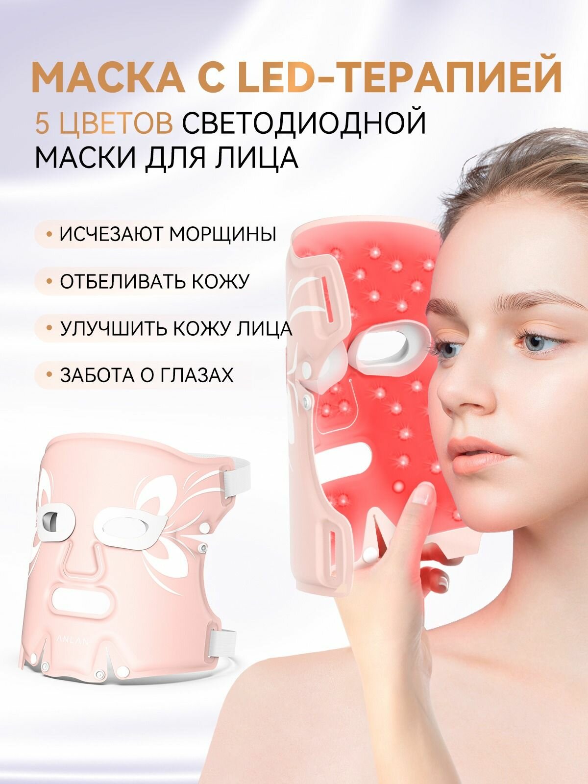 ANLAN, LED маска для лица, Фототерапия для лица, светодиодная аппарат для омоложения