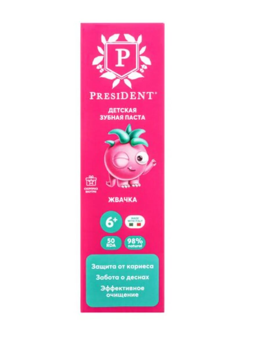 PresiDent Зубная паста детская Жвачка 50 RDA, с фтором, паст