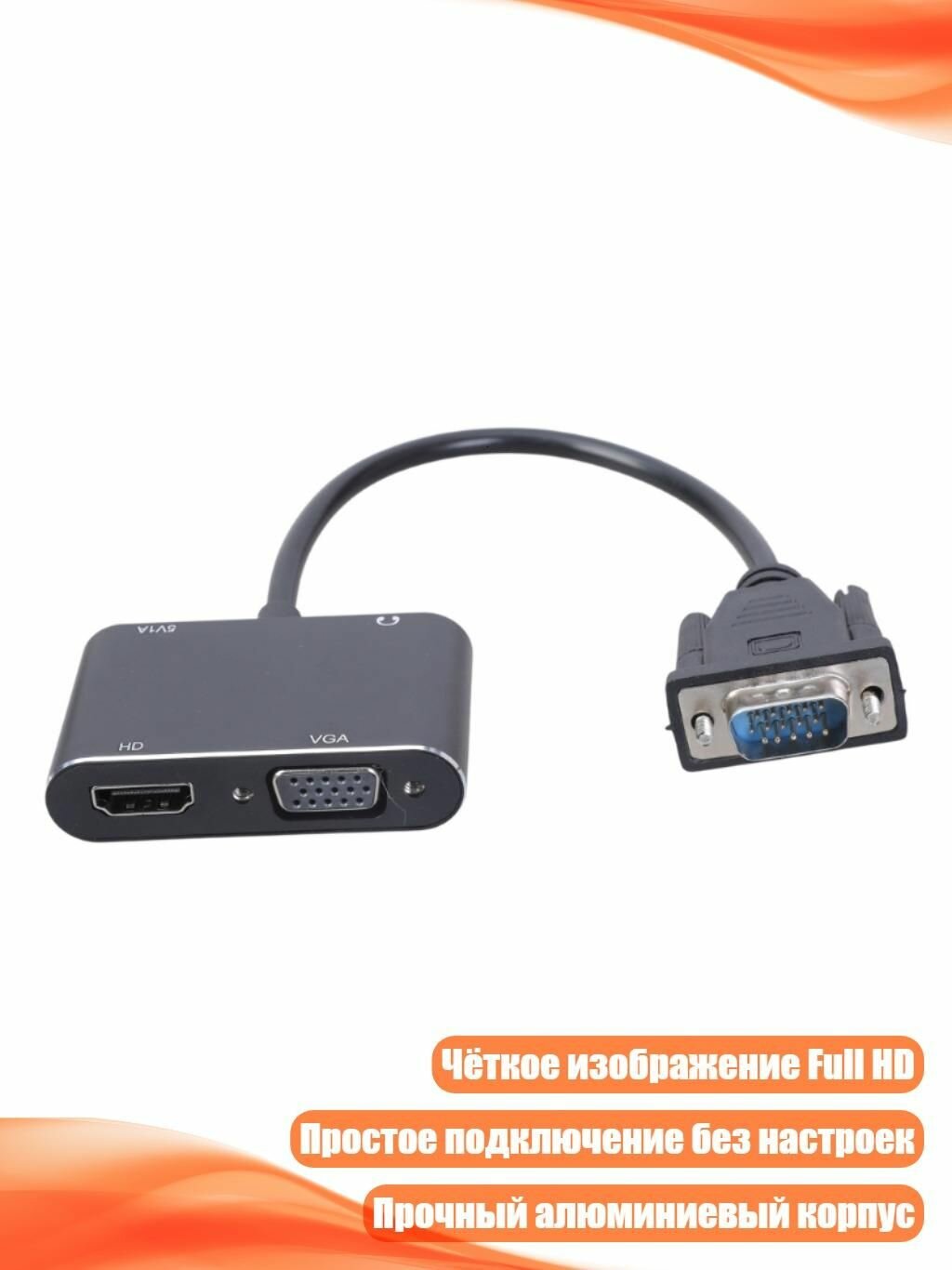 Адаптер VGA VGA, разветвитель 1080P