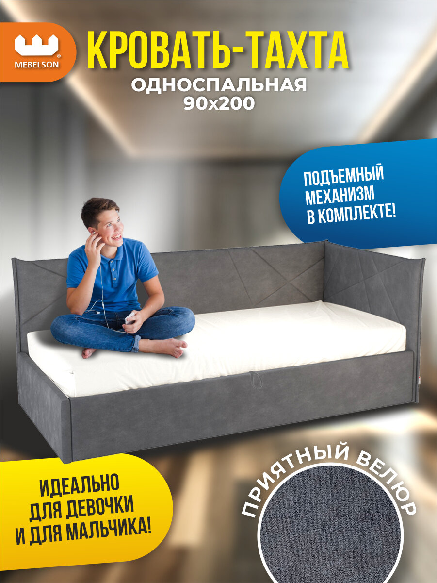 Кровать MEBELSON Бест 103.5 x 212 x 79 см