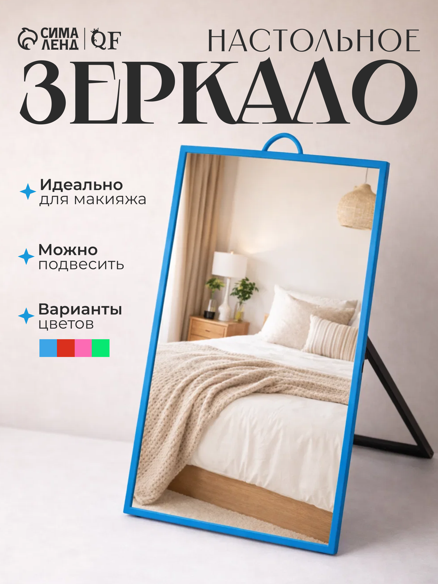 Зеркало настольное - подвесное, зеркальная поверхность 9,2 × 13 см, цвет микс