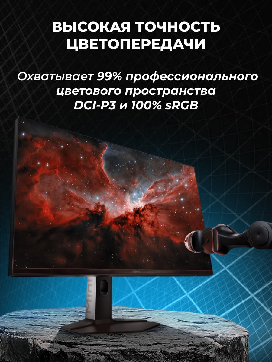 Монитор Redmi G Pro 27" (P27UDA-RGP), 3840×2160 (4K), 178°, IPS — фото 1