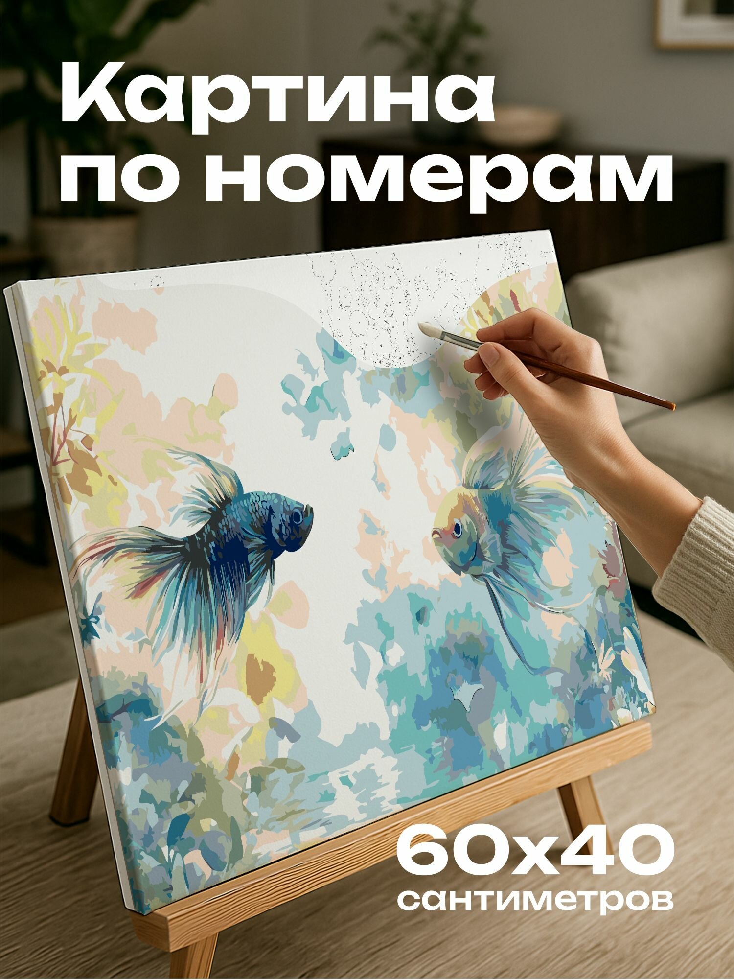Картина по номерам 60x40 см, акварель, аквариум, рыбки бетта, водные растения, плавники, радуга, 5:3