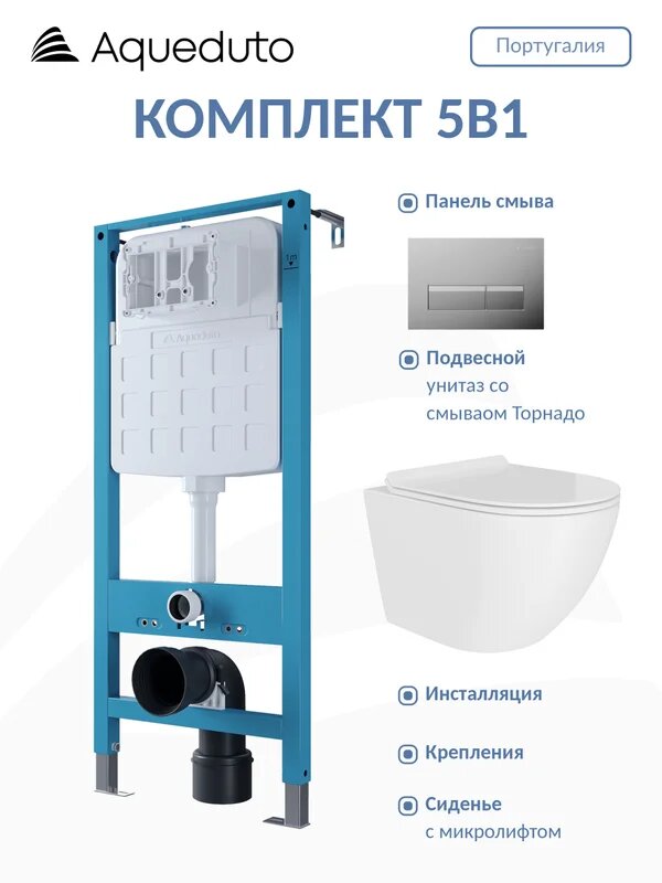 Комплект 4 в 1 Aqueduto Ovo Daily AQDSD008 безободковый, с микролифтом, RETANGULO Novo кнопка смыва хром