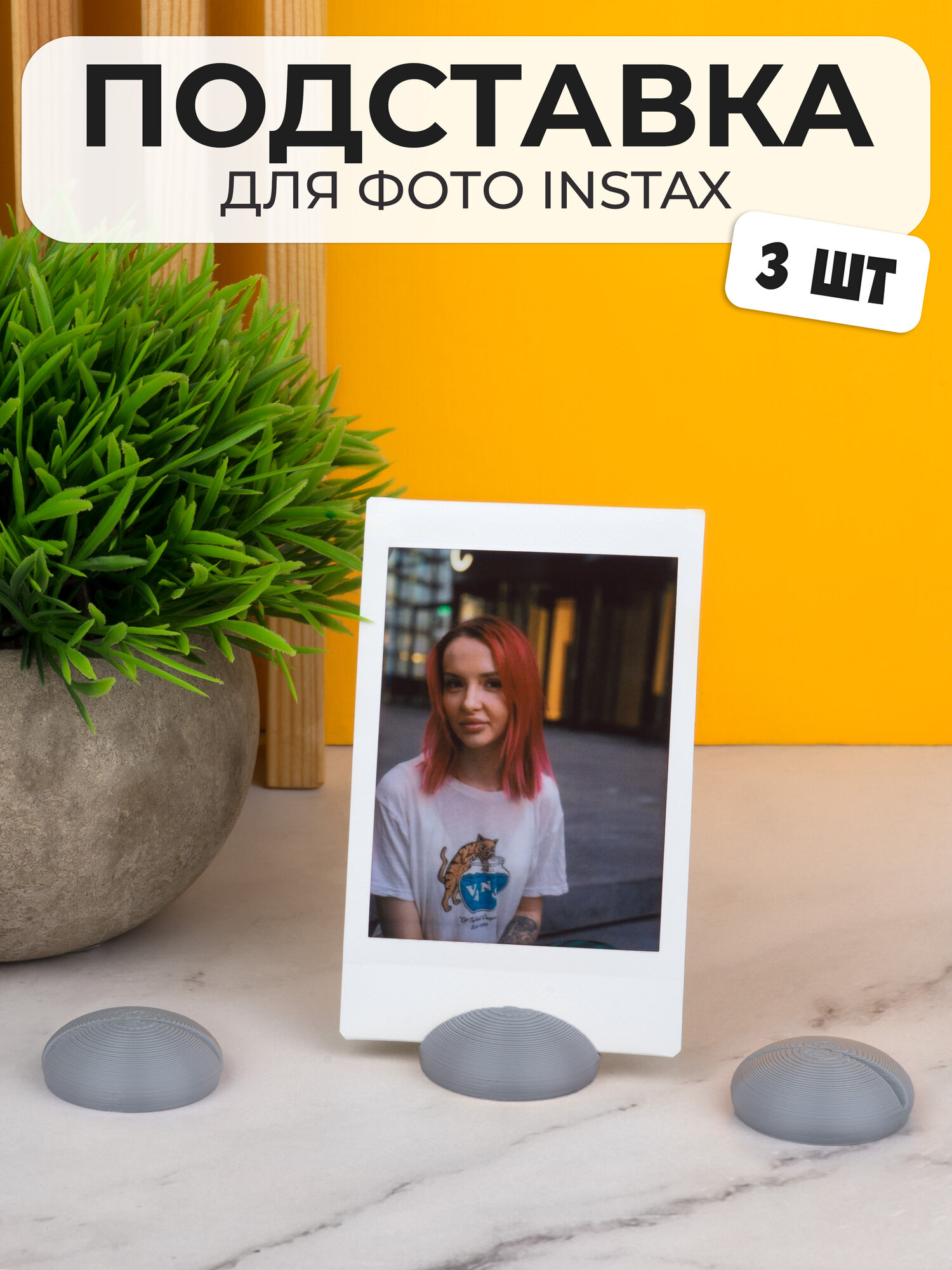 Подставка держатель для фотографий Instax, серый, универсальный, 3шт