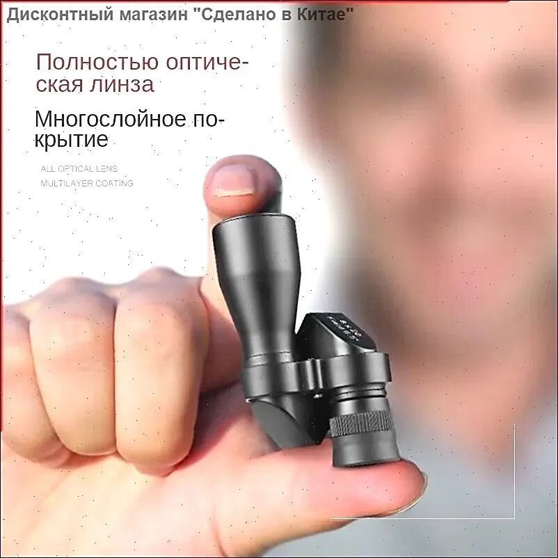 Карманный портативный монокулярный телескоп с зумом высокой четкости на открытом воздухе