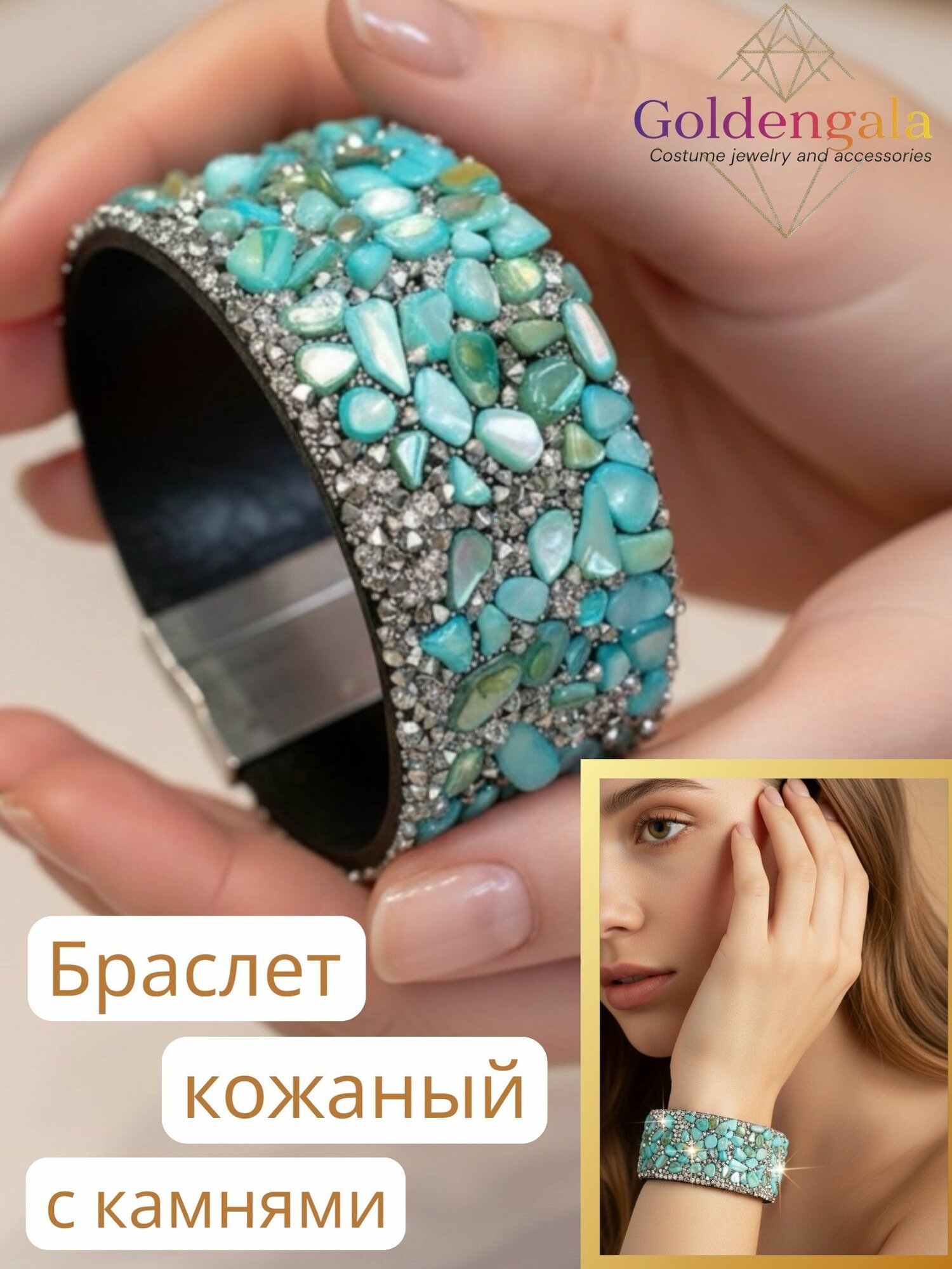 Браслет, перламутр, кристалл