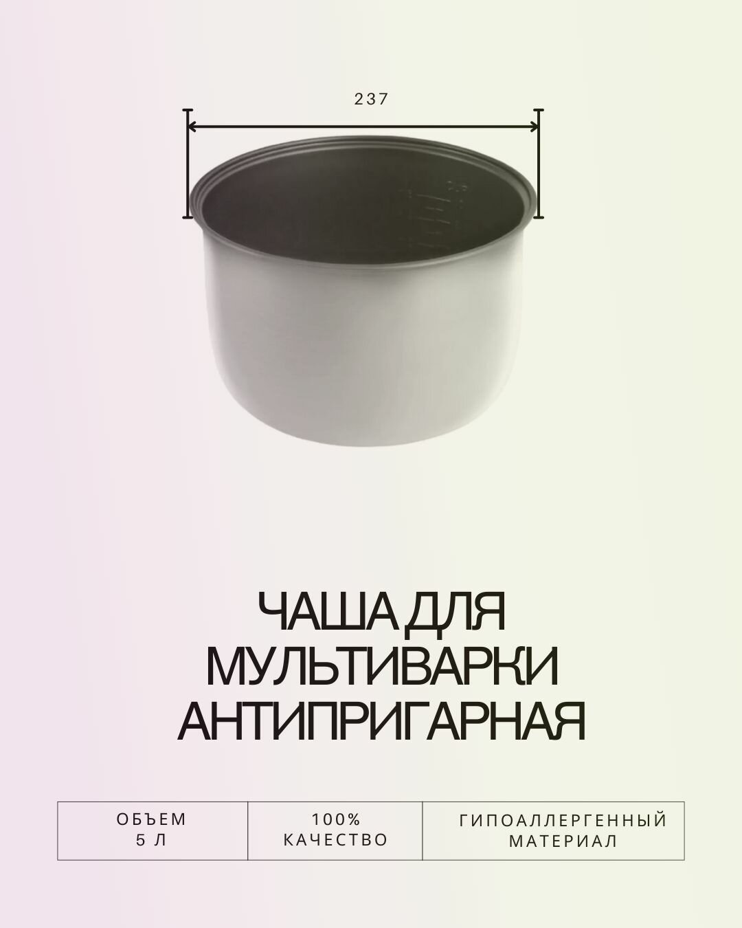 Чаша мультиварки для Polaris PMC 0527D