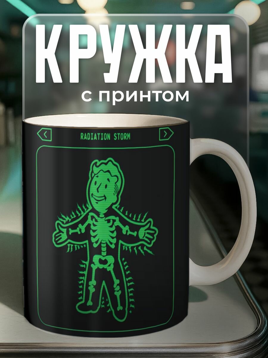 Кружка с принтом Фоллаут