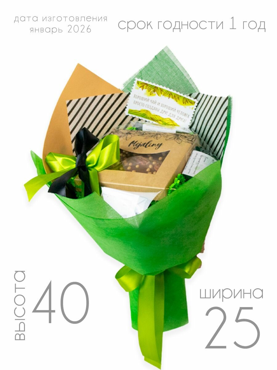 Подарок на 23 февраля мужчине Букет из чая и кофе Преппи