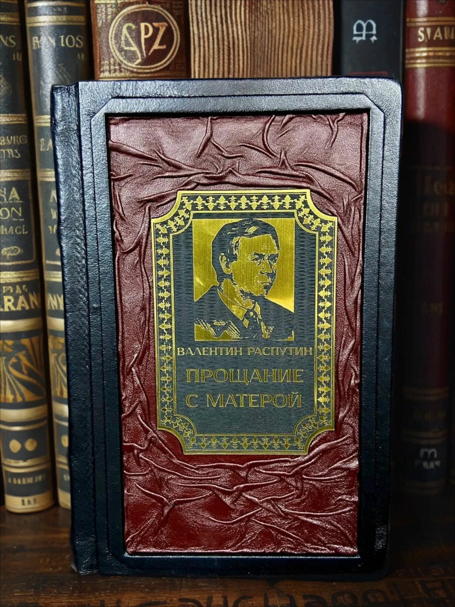 Книга в кожаном переплете "Прощание с Матёрой" Распутин В. Г.
