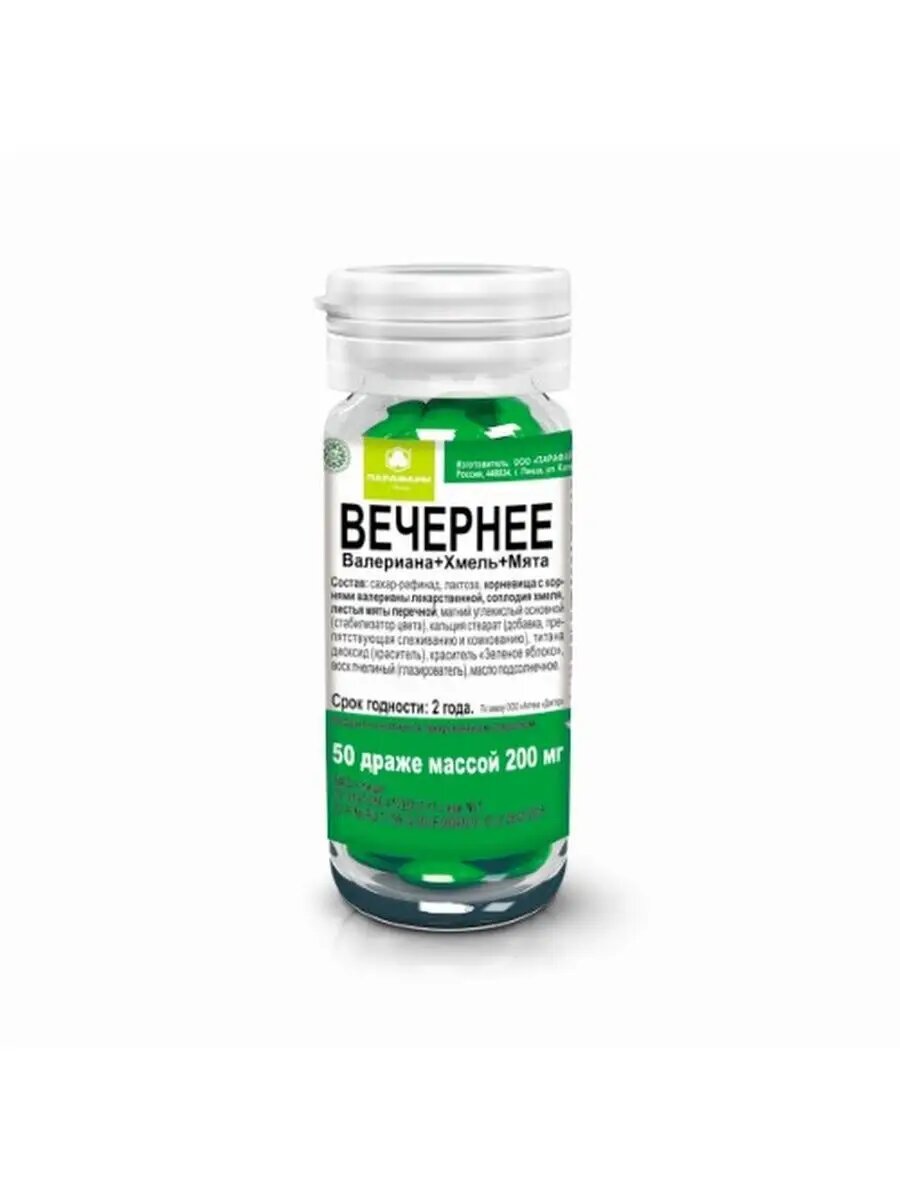 Вечернее валериана+хмель+мята 50 шт. драже