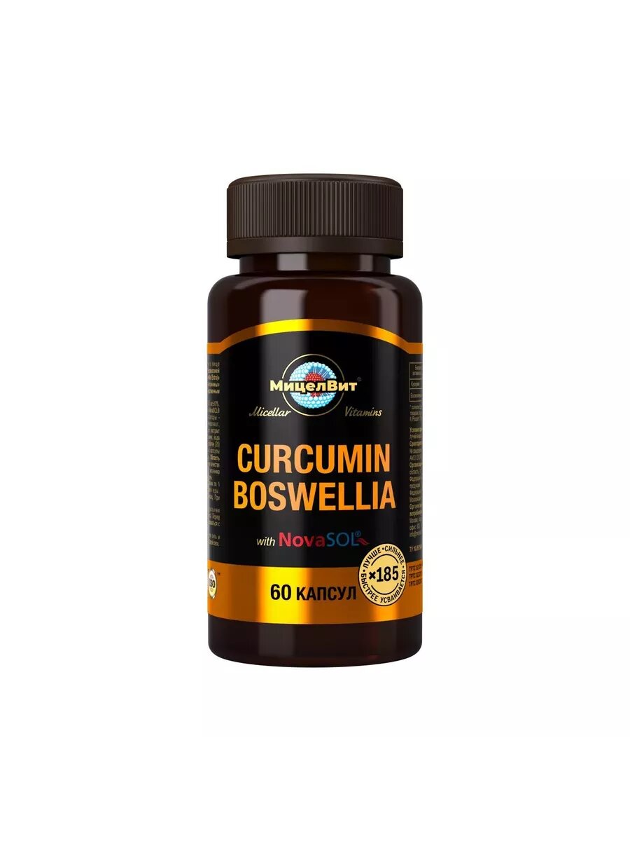 Мицеллярные витамины мицелвит мицеллированный куркумин с бос