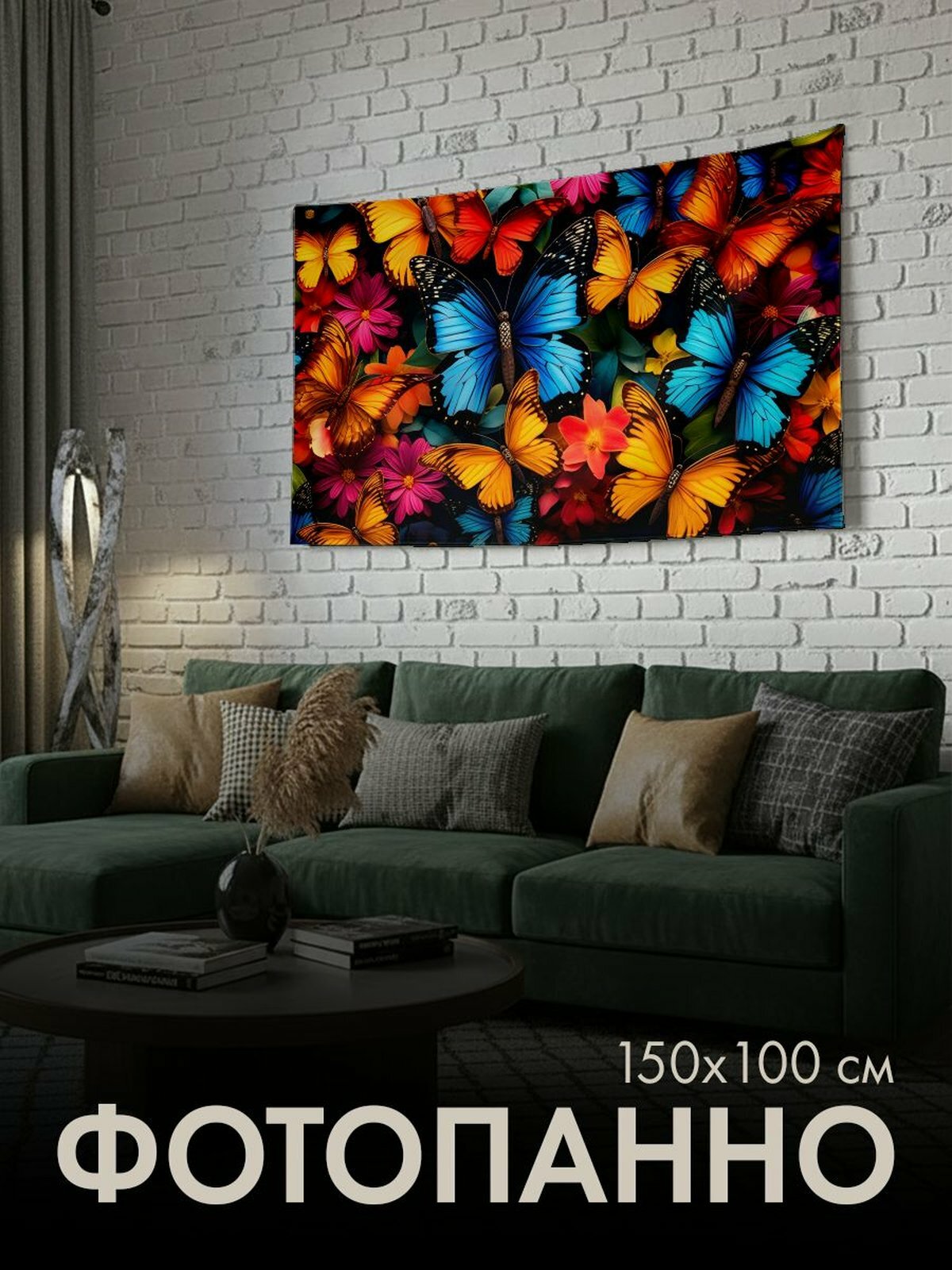 Панно тканевое PrintyFull / 150x100 см / фотография