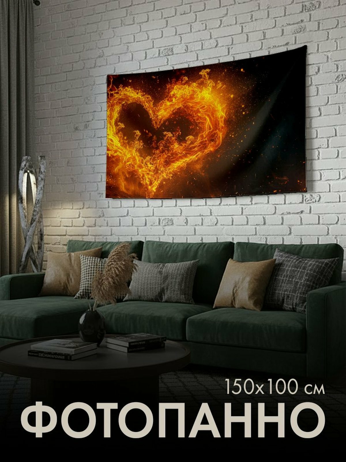 Панно тканевое PrintyFull / 150x100 см / сюрреализм