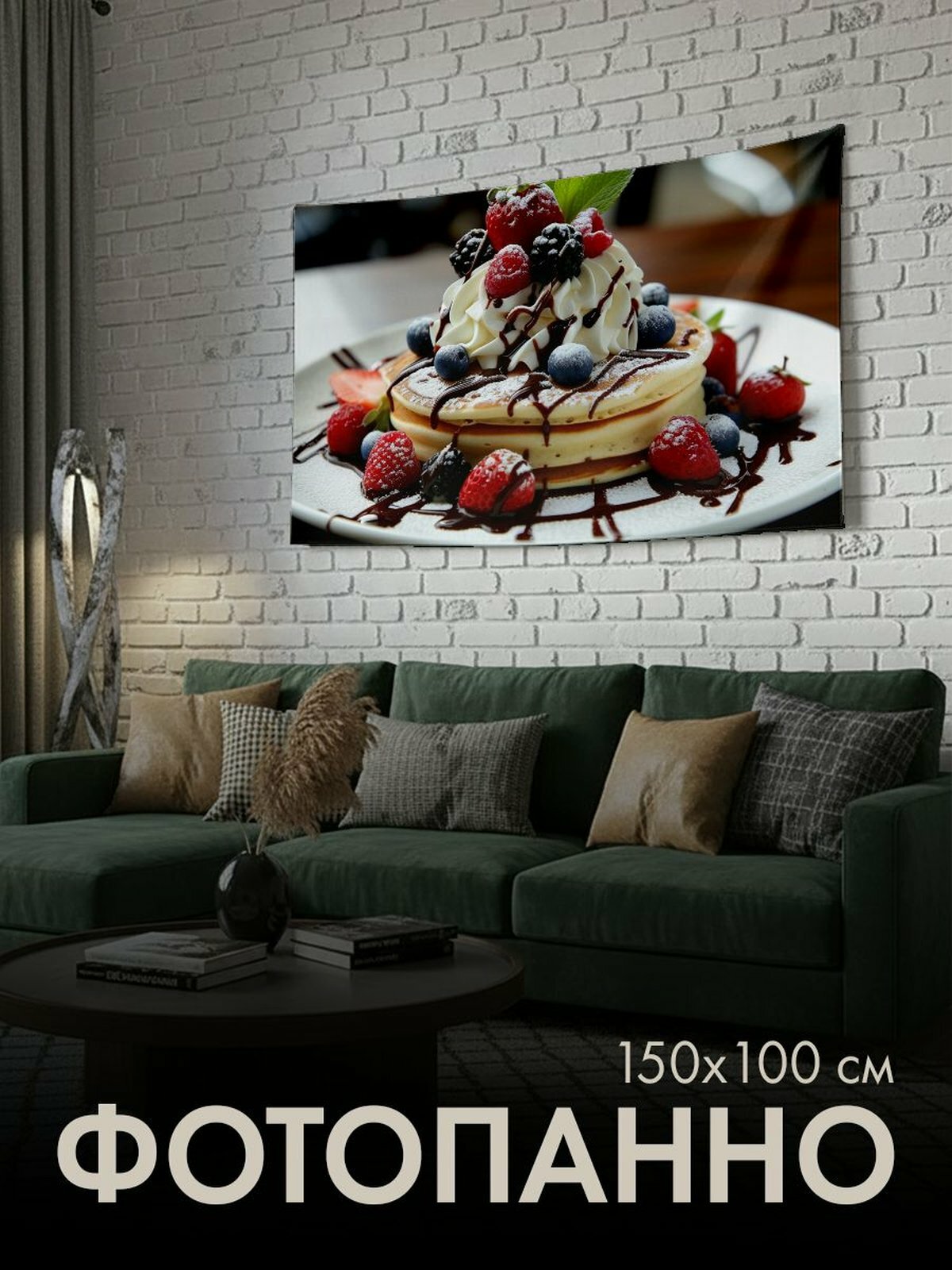 Панно тканевое PrintyFull / 150x100 см / тарелка, блины