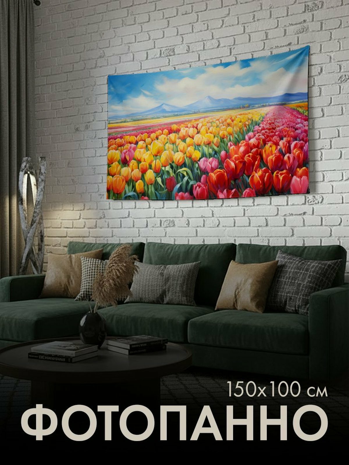 Панно тканевое PrintyFull / 150x100 см / картина, масло