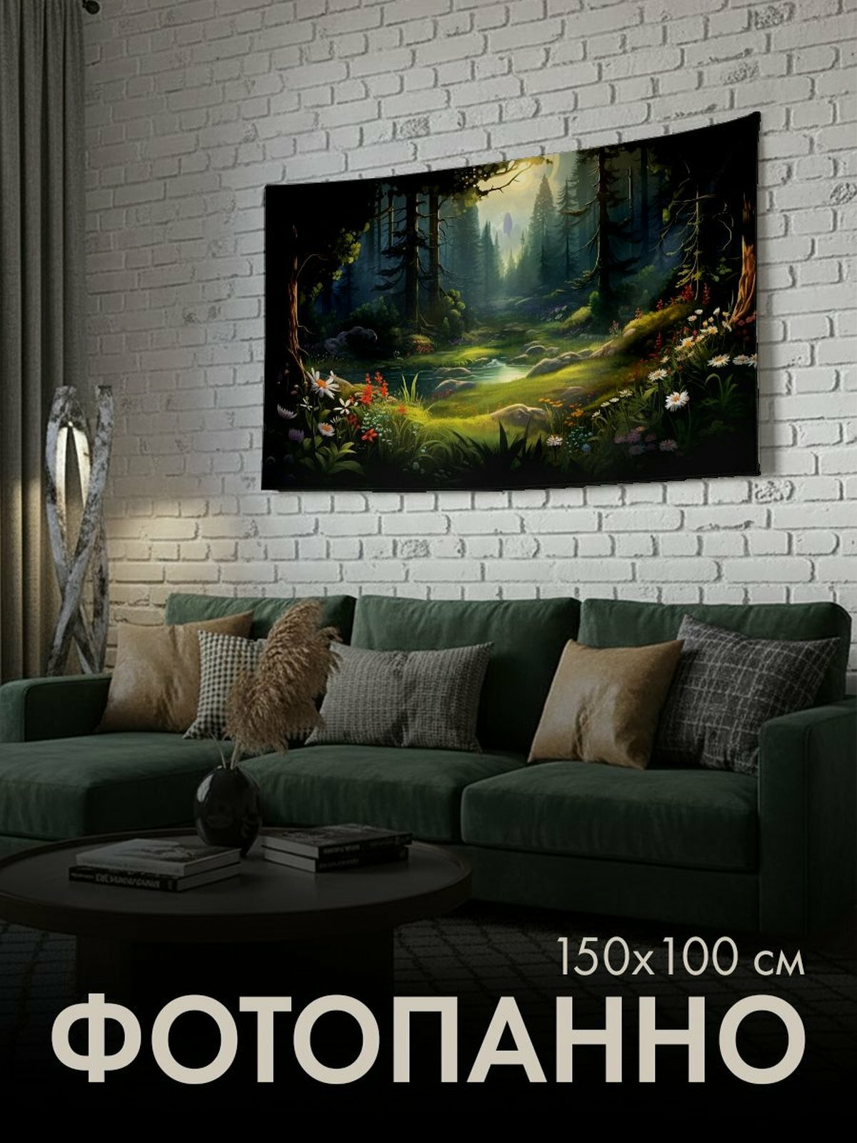 Панно тканевое PrintyFull / 150x100 см / мистическая