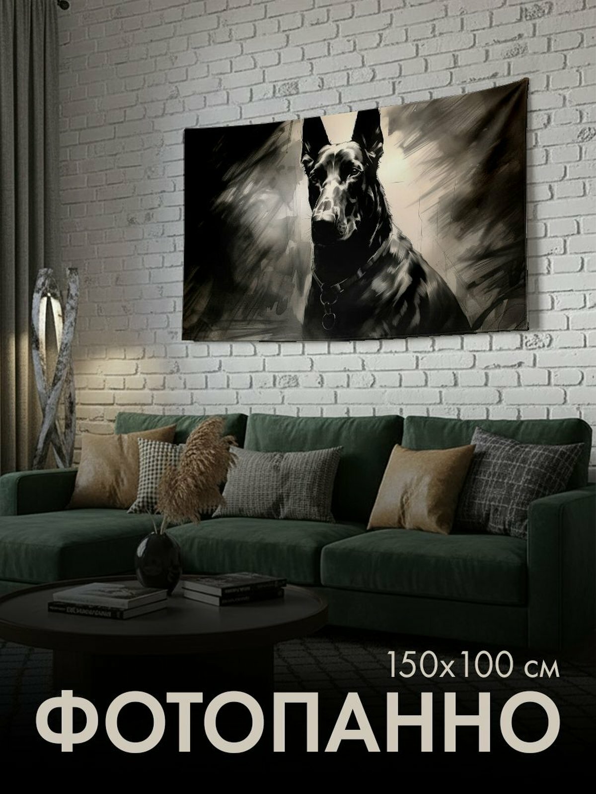 Панно тканевое PrintyFull / 150x100 см / картина, уголь