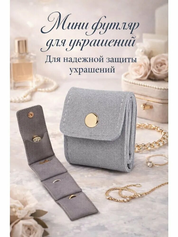 IKEA Шкатулка Для украшений, 1 шт