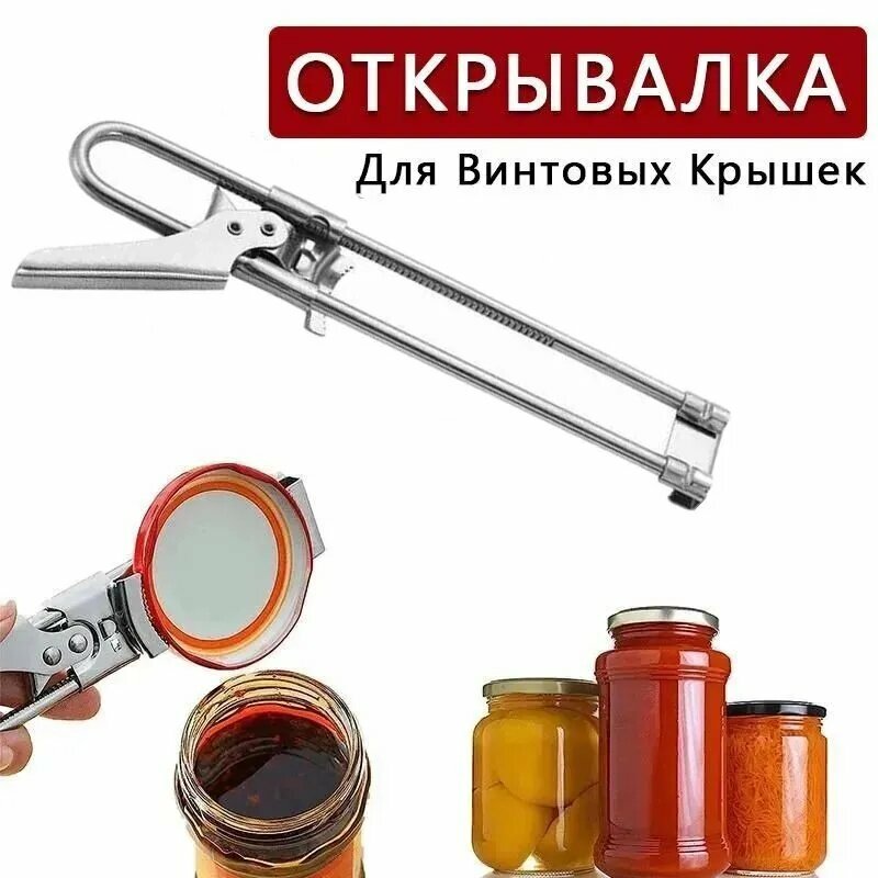 Открывалка, 1 шт