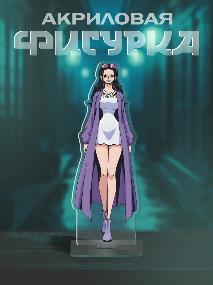 Фигурка акриловая Robin - Ван пис