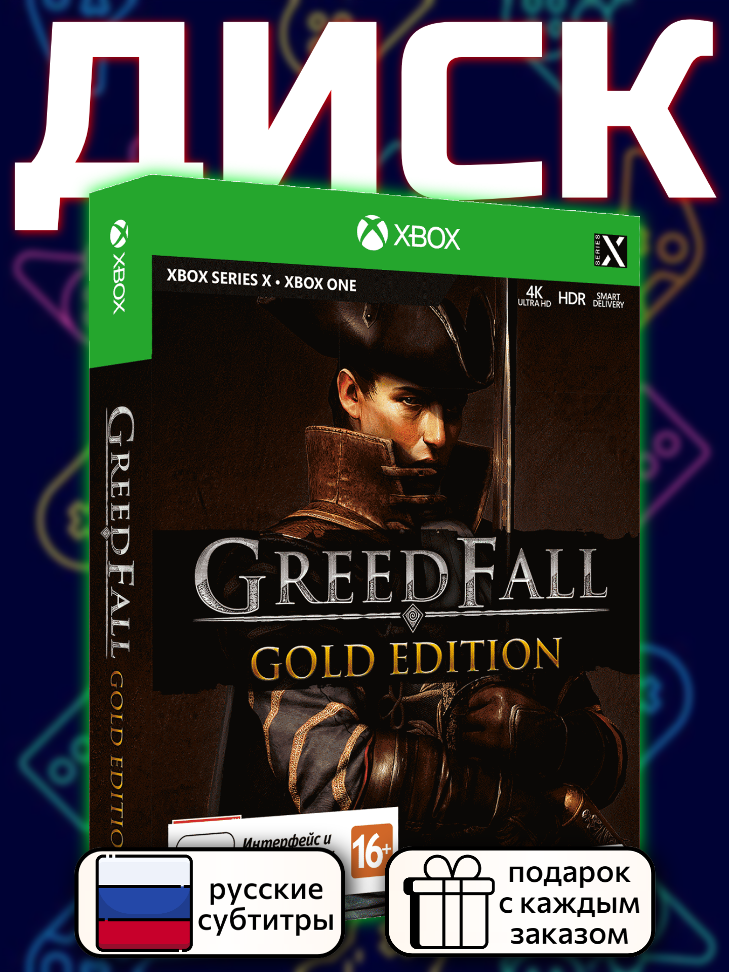 Игра GreedFall - Gold Edition, для Xbox One, русские субтитры