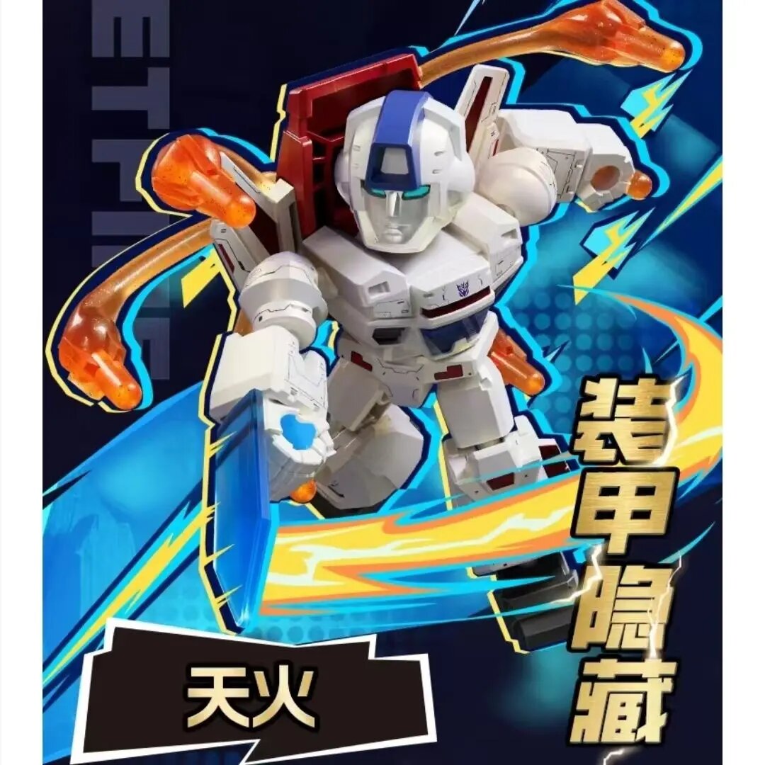 Blokees Transformers Stars Skyfire Белый, ArmoredHiddenSkyfire