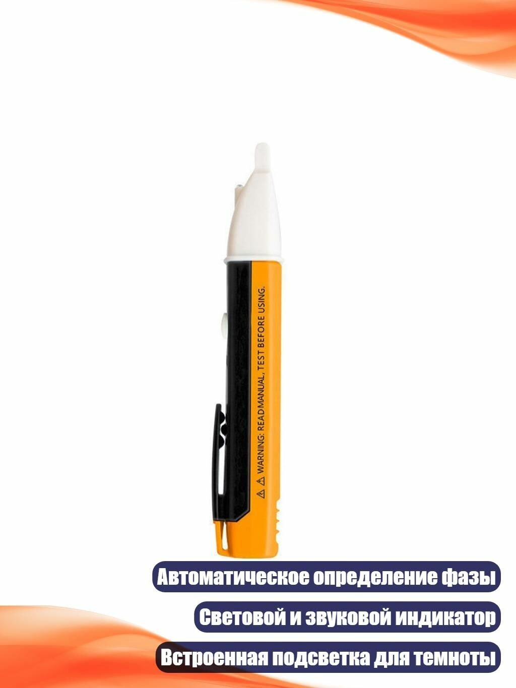 Неоновый индикатор напряжения