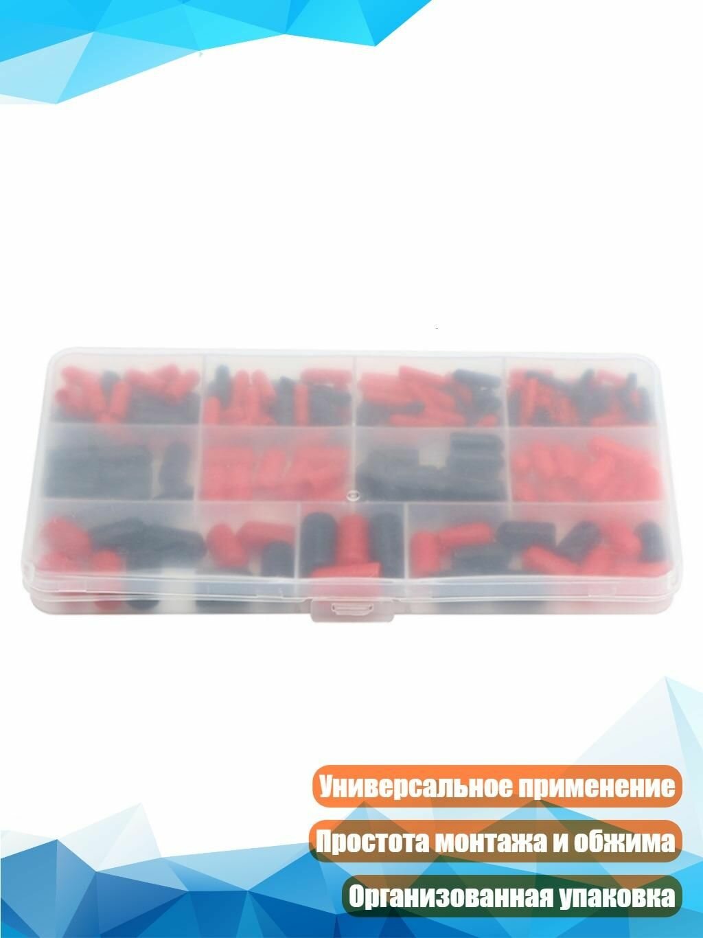 Набор резиновых изоляционных муфт (160 шт.)