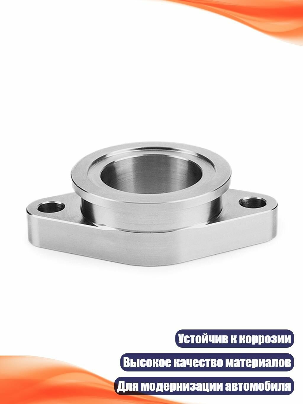 Фланцевый адаптер 38 мм