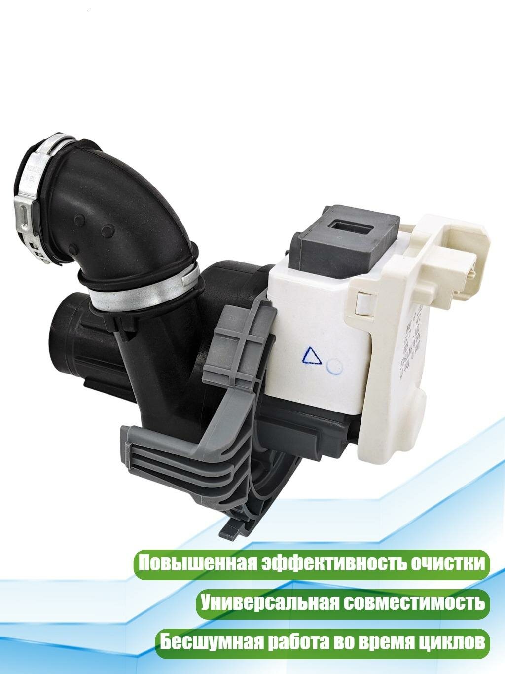 Циркуляционный насос для посудомоечной машины