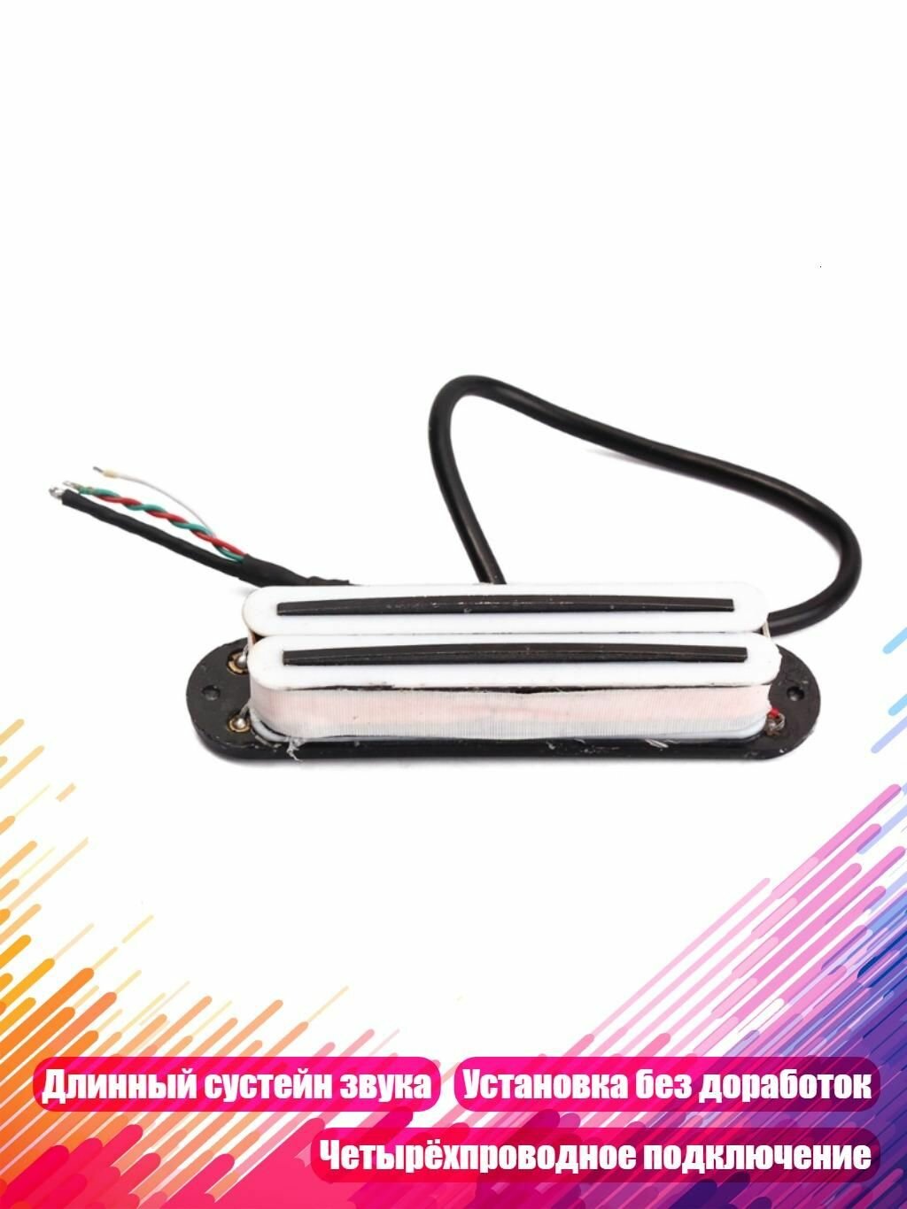 Двойной хамбакер для гитары Squier