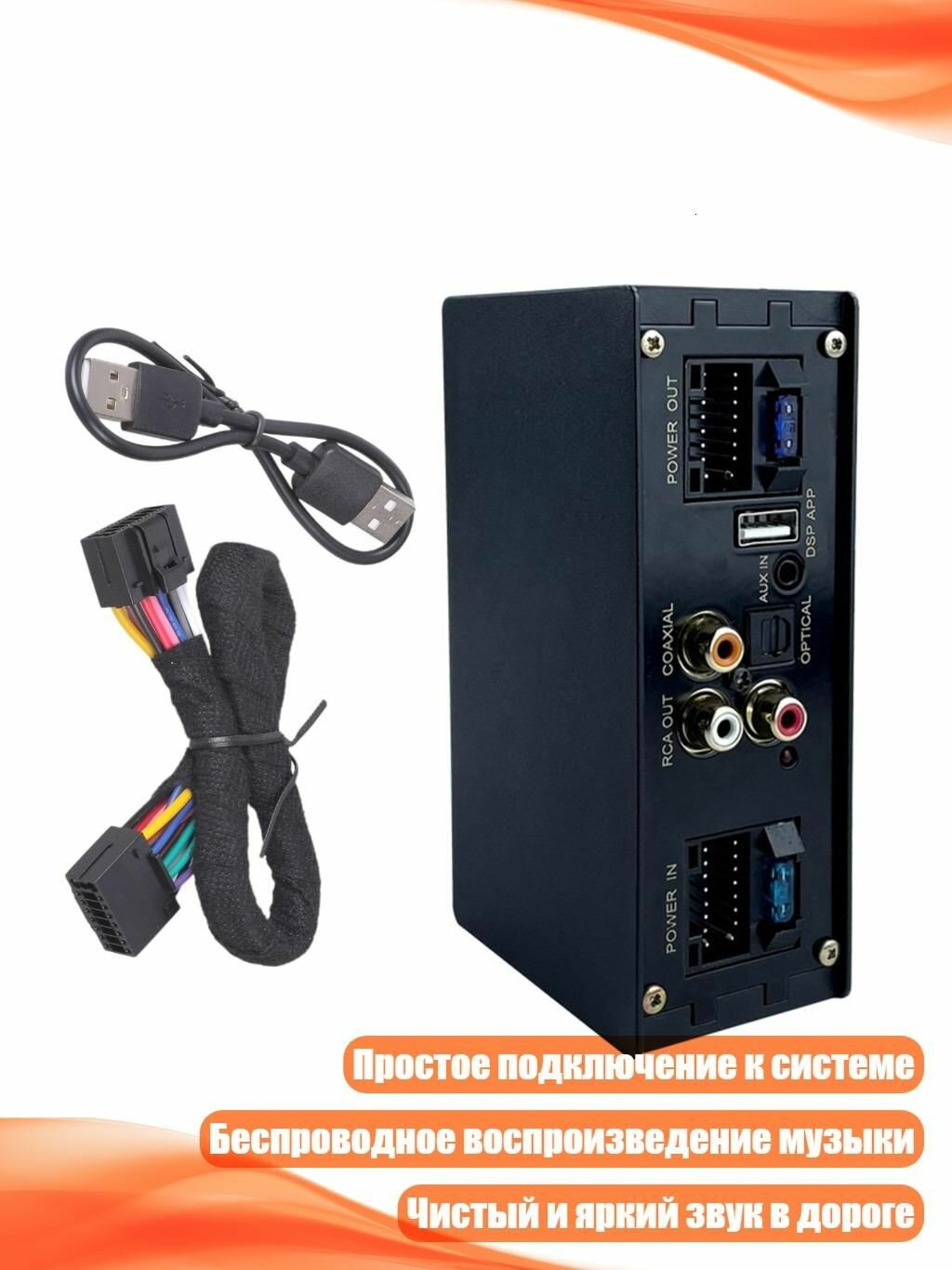 Автомобильный усилитель с процессором сигнала 4 50 Вт