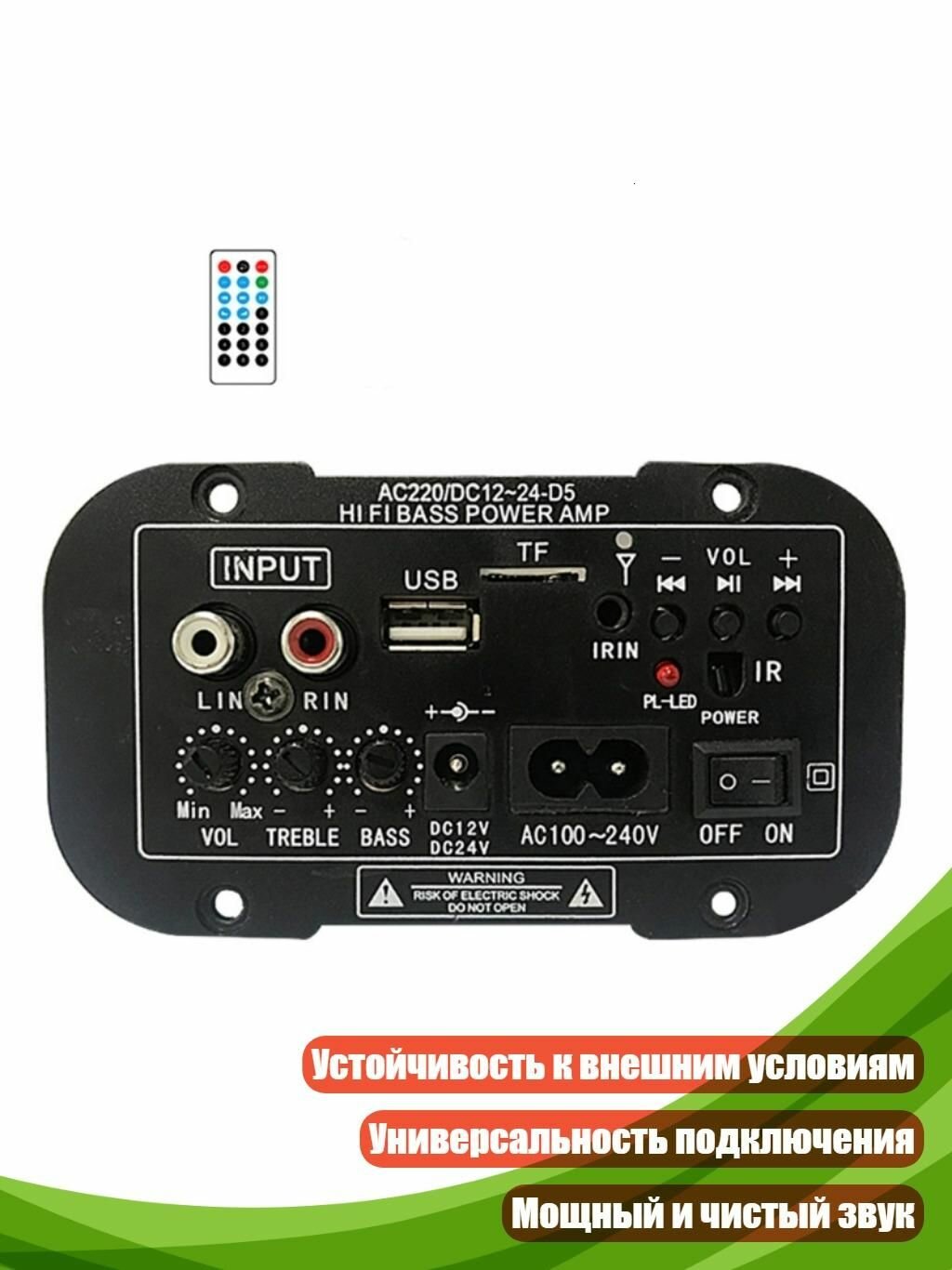 Усилитель звука Hi-Fi с Bluetooth