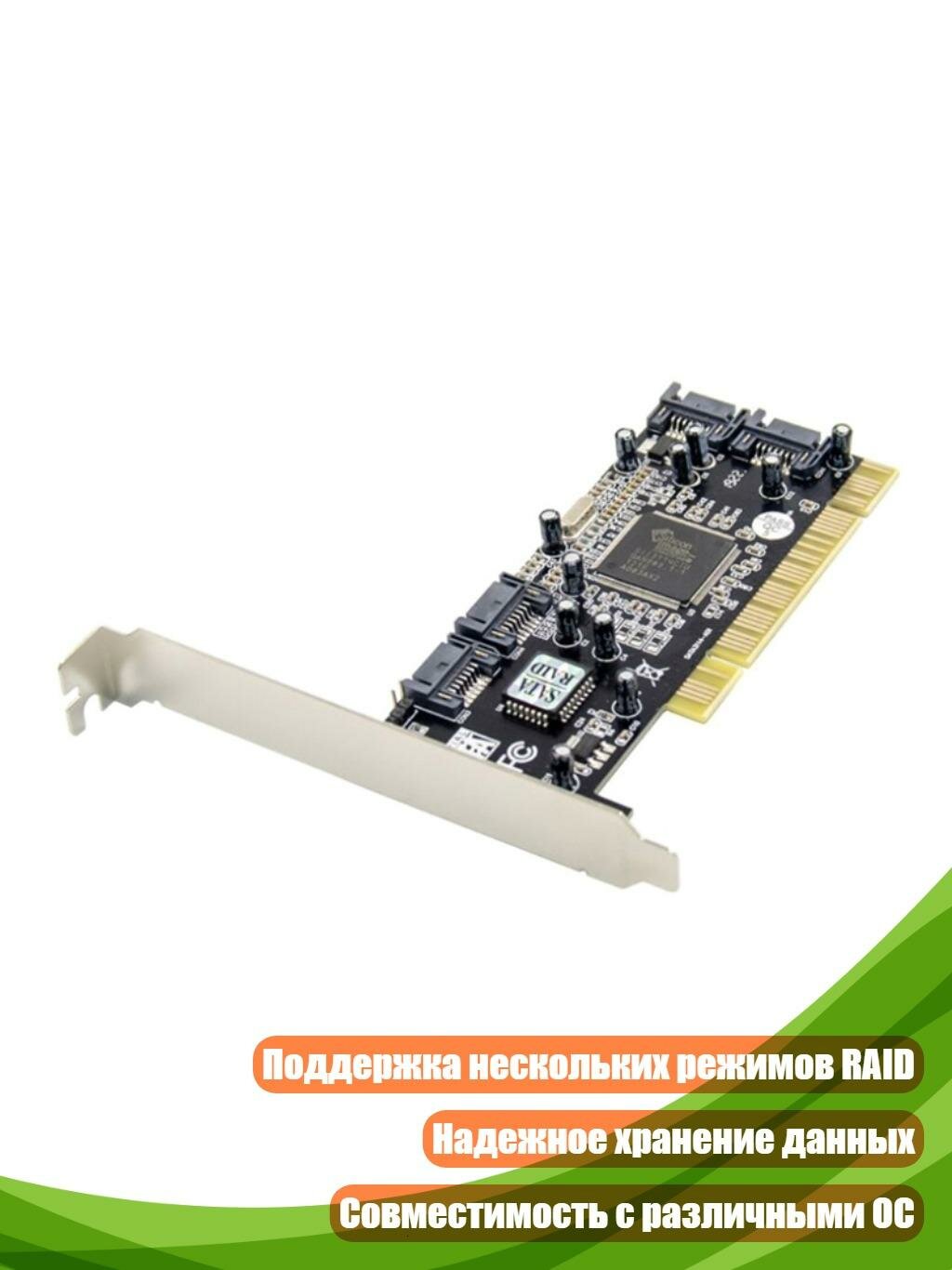 Контроллер SATA SiI3114, 4 порта