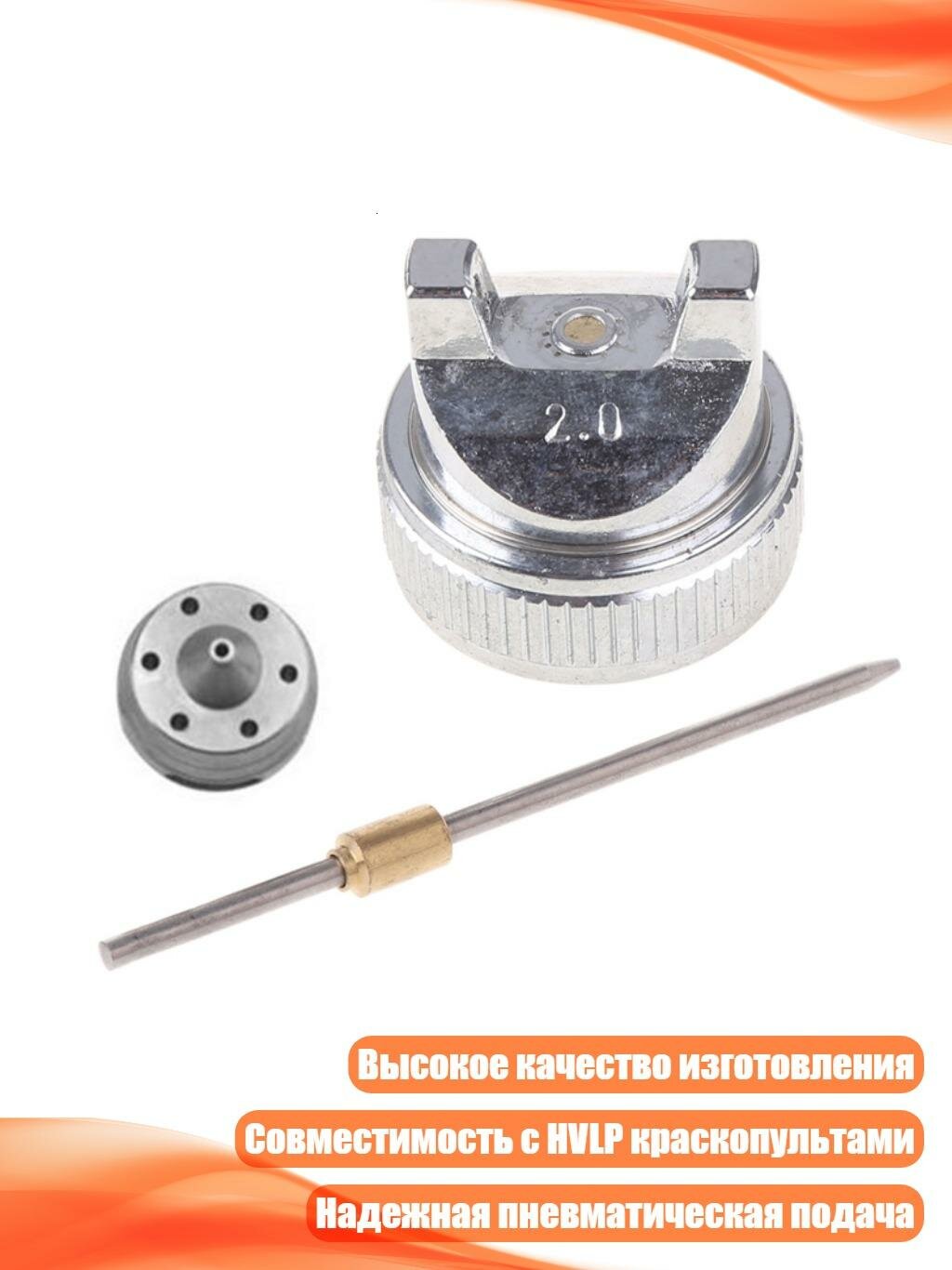 Комплект сопел для краскораспылителя HVLP, Армейский Зеленый