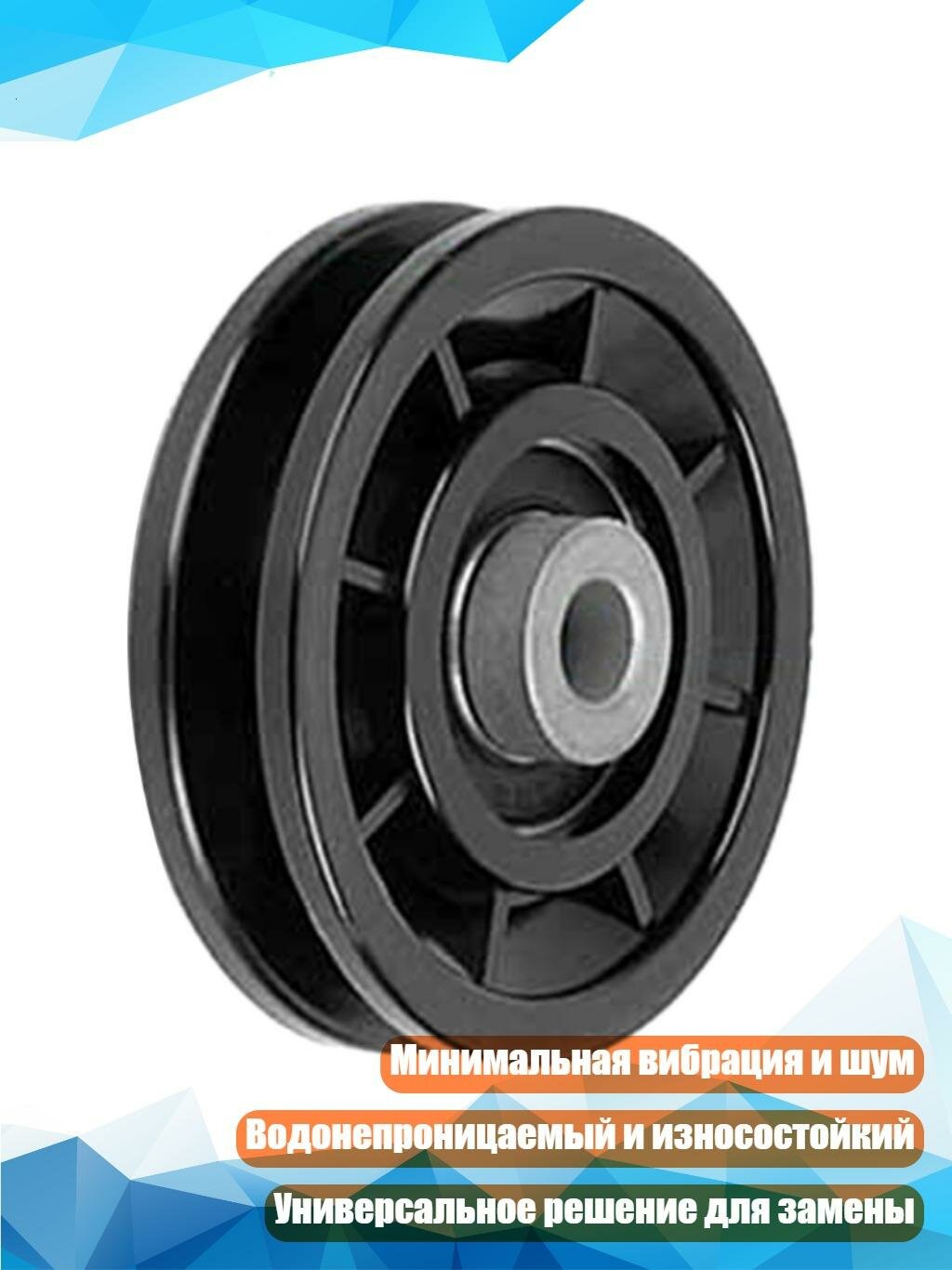 Нейлоновый подшипниковый блок, Диаметр 70 мм