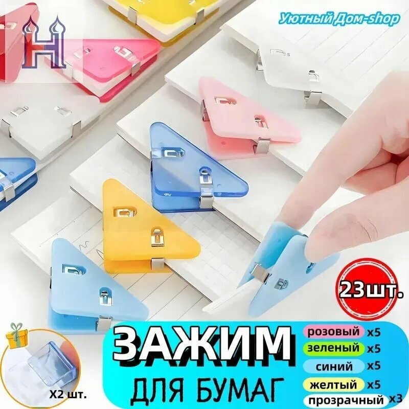 Зажим для бумаги 51 мм, 23 шт.