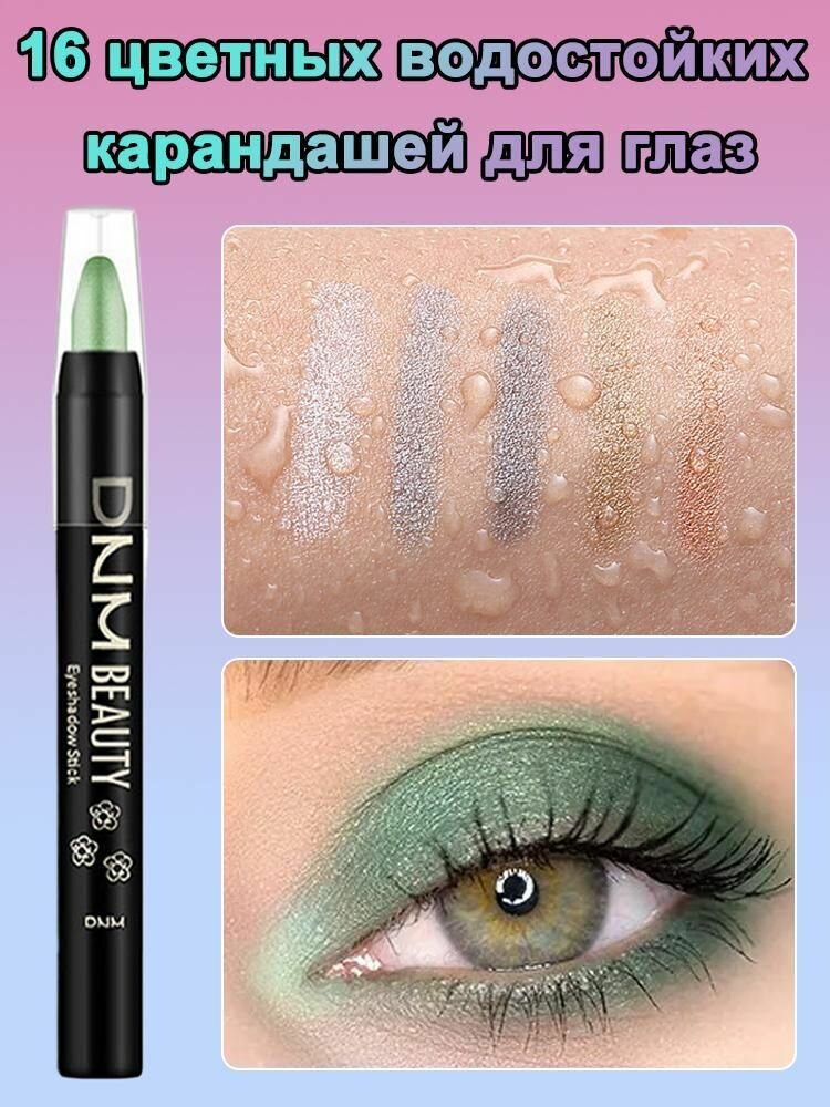 Водостойких карандашей для глаз с блестками: для век и слизистых, стойкие тени-хайлайтеры