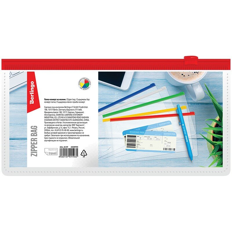 Папка-конверт на ZIPмолнии BERLINGO 150мкм, бесцветная (AKm_06109)