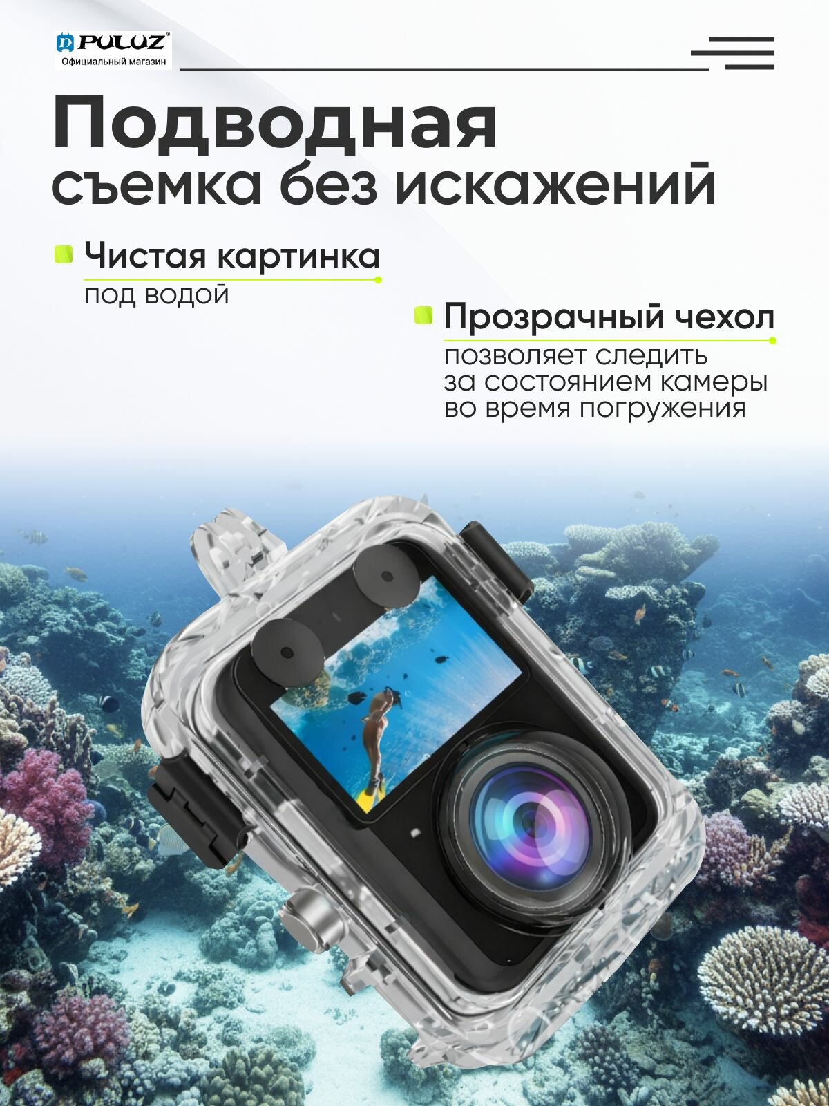 Аквабокс / кейс PULUZ для DJI Osmo 360 — фото 1