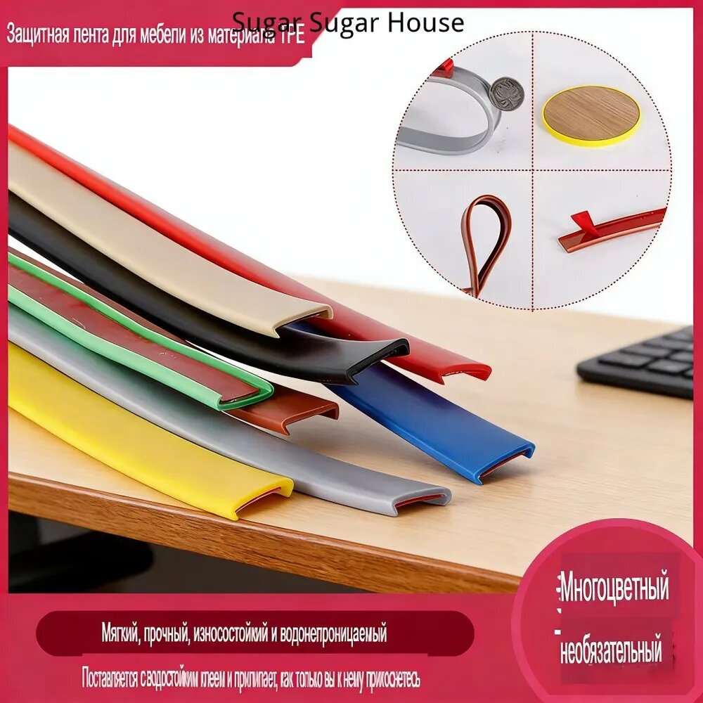 Кромка мебельная клеевая ,500см