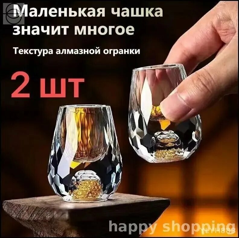 Рюмка, 15 мл, 2 шт