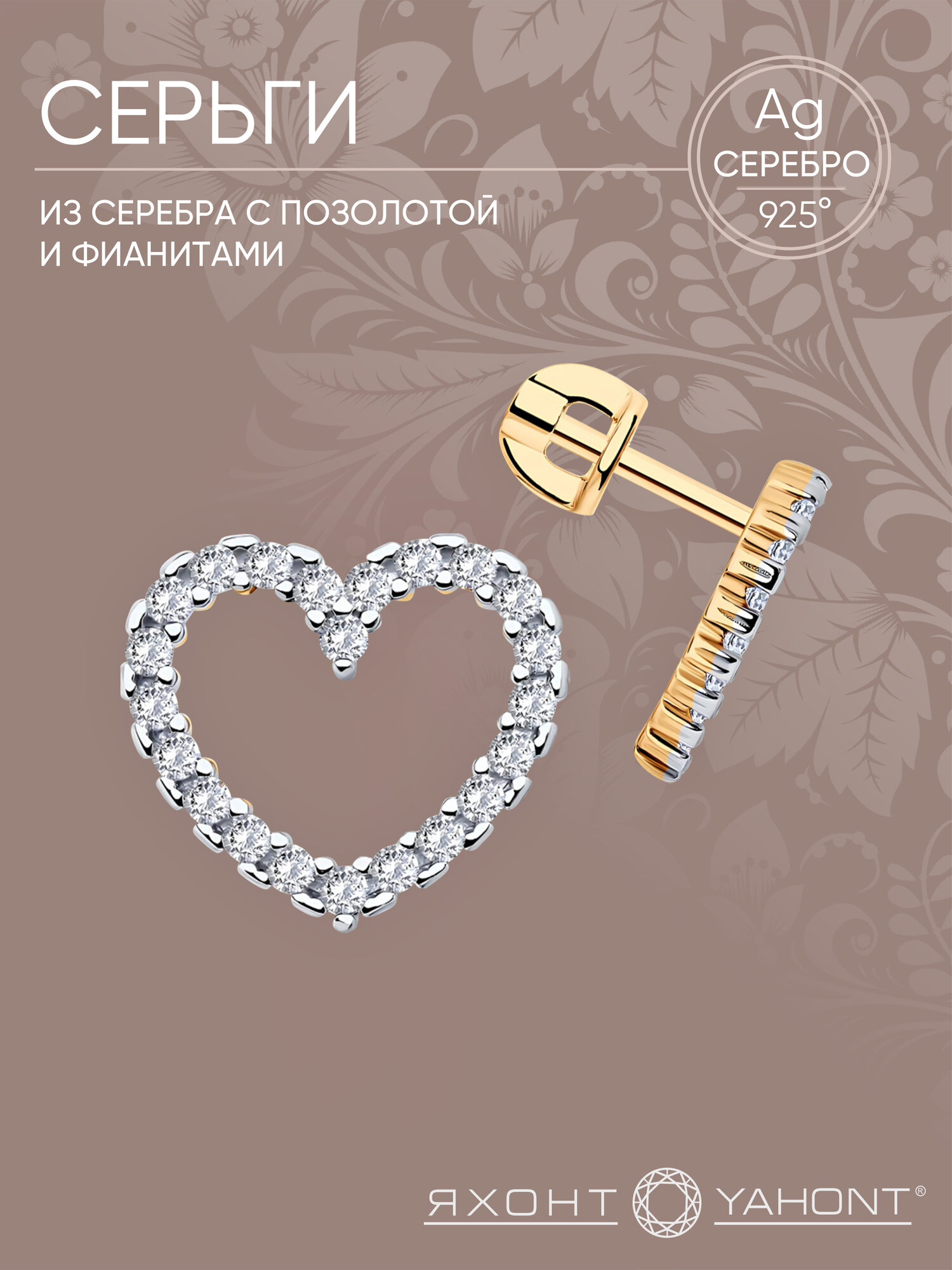 Серьги пусеты Яхонт, серебро, 925 проба, фианит