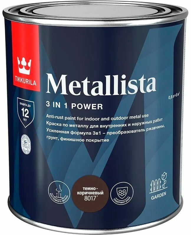 Тиккивала (тиккурила) Металлиста краска по ржавчине 3в1 RAL 8017 (0,8л) темно-коричневый
