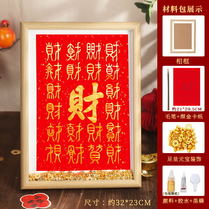 Набор для творчества "Новогодняя картина, раскрашенная золотом", картина "Сто благословений", раскрашенная вручную, картина на рамке, картина с золотой фольгой, подарок, представляющий нематериальное культурное наследие.