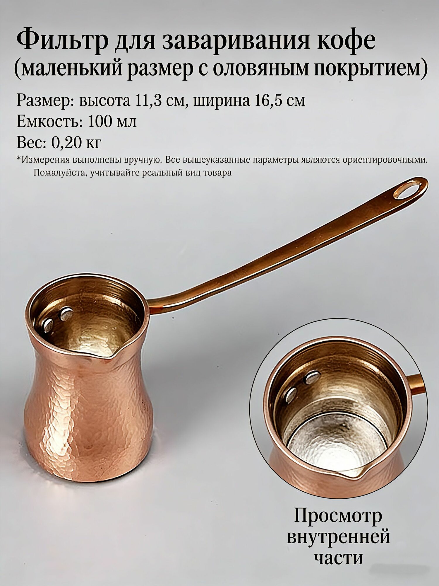 Турка